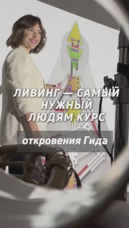 PRO ГИДОВ КУРСА ПРОЖИВАЯ СВОЙ ДИЗАЙН:  МАМТО и ЗАРИН, менторы IHDS