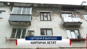НОВОСТИ ДНЯ. Программа «Губерния», 21 июля