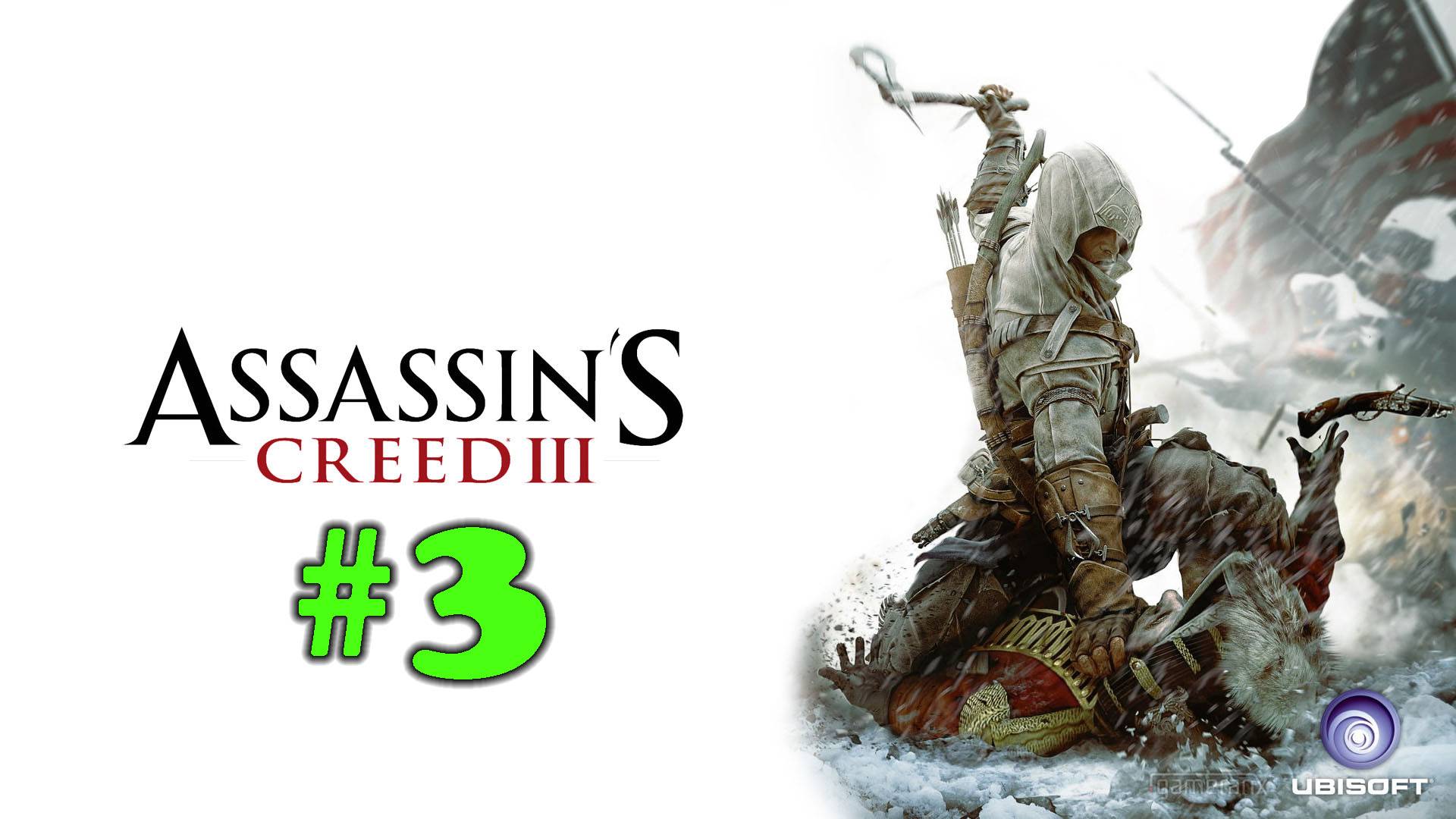 Assassin's Creed 3 ➤ прохождение №3 | Убил Брэдокка | Глава 4-5 | Радунхагейду | Девенпорт |