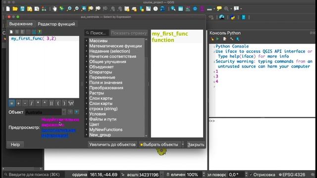 06. Python in QGIS3. Custom Python expressions.
