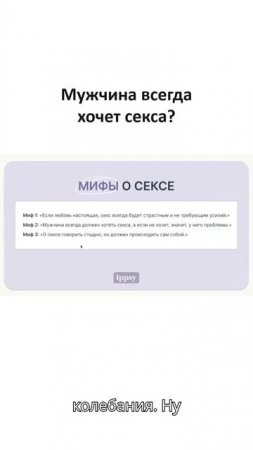 Мужчина всегда хочет этого? #ippsy #вебинар #психология #психотерапия #отношения #любовь