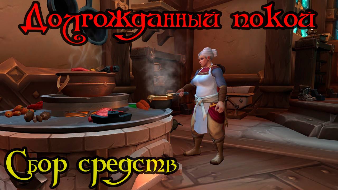 Сбор средств(Crowdsourcing)(ID=79167)