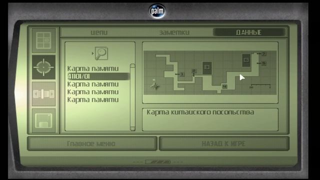 Tom Clancy's Splinter Cell: Ломаем антенну #7