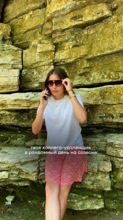 коллега-удаленщик