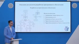 01_04_04_Интеллектуальный анализ данных_Гонец