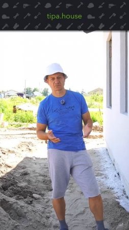 Чем Спадар полезен стенам? #газобетон #самостройщик #стройка #ижс