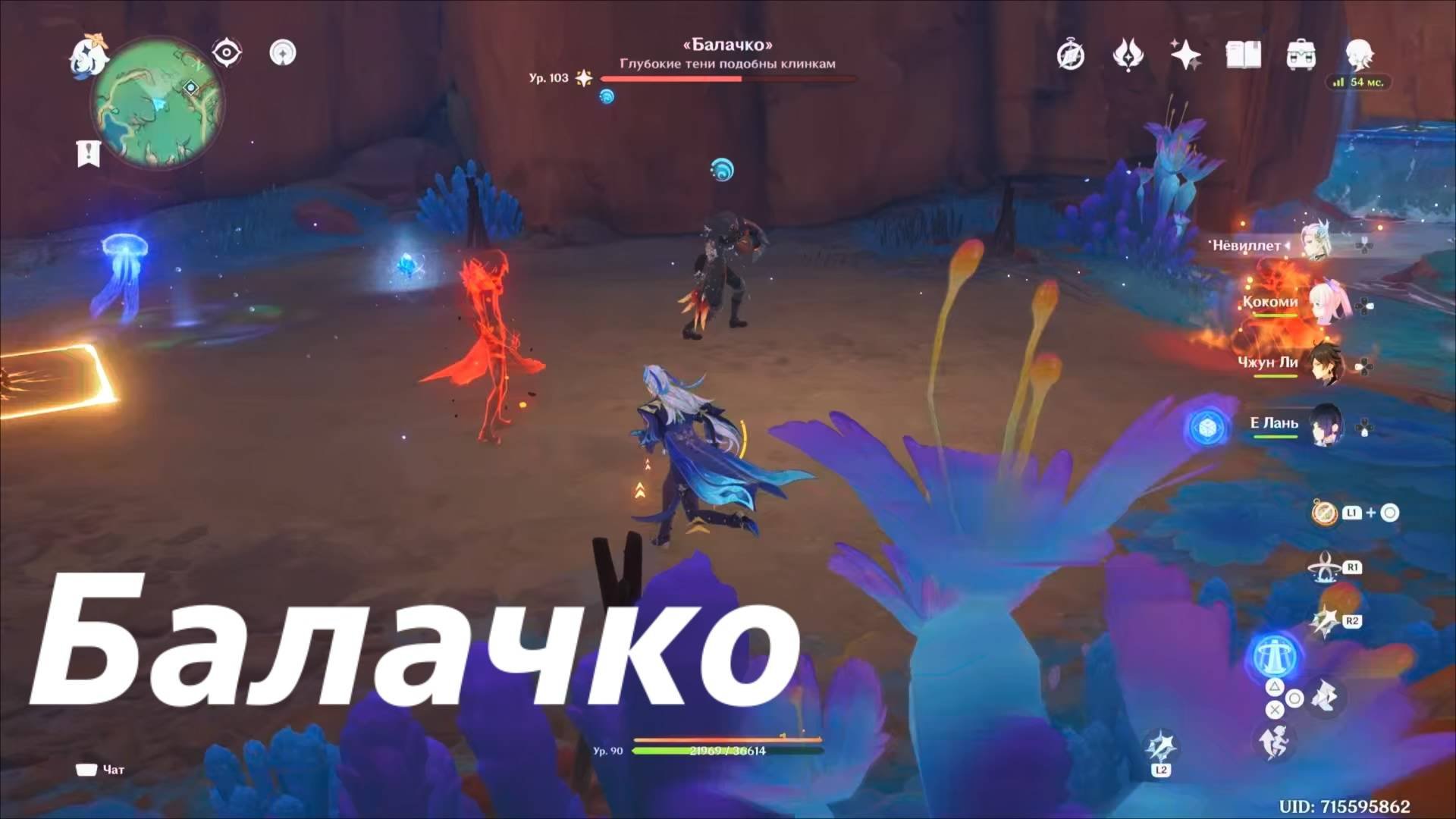 Балачко - местная легенда Натлана. Второе достижение. Genshin Impact