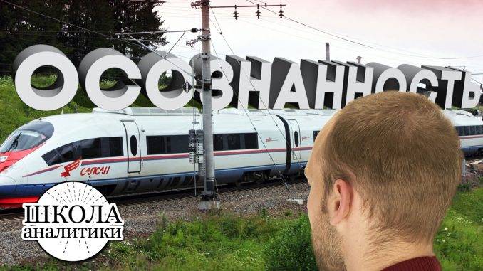 Осознанность. Художественный трёп