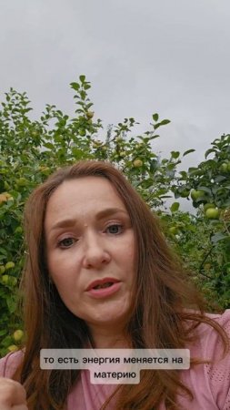 Энергообмен между женщиной и мужчиной