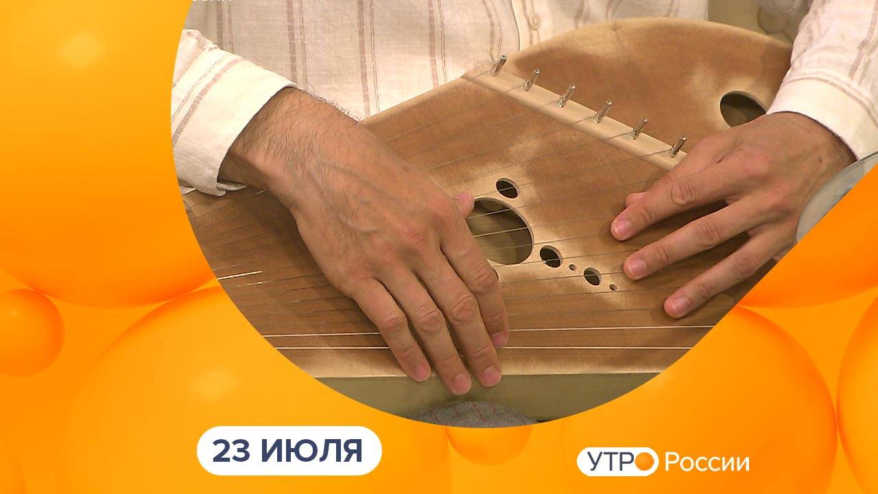 Утро России. Калуга (23.07.2025)
