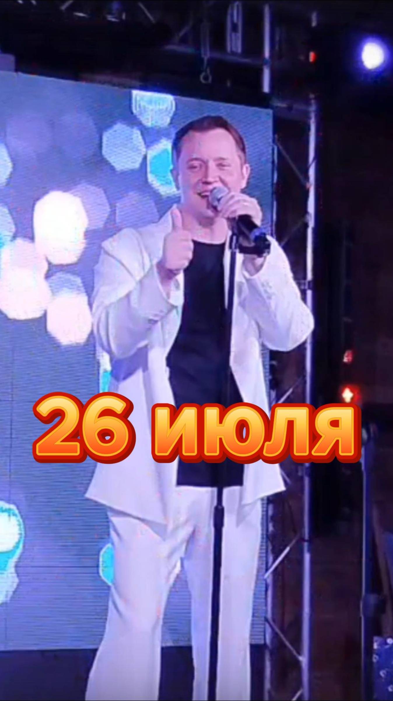 СКОРО🔥 Александр Волкодав 🔥26 июля концерт в Москве, Коктейль-Холл,начало в 22:00 #volkodav#party