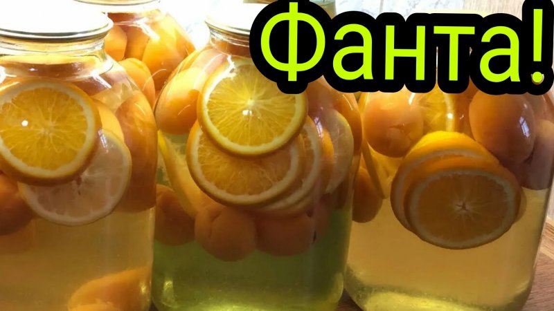 Собрали урожай абрикосов🤗 Фанта из Абрикосов! Рецепт есть на канале.