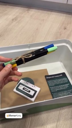 Для чего в Memory Box Жизньмарт кассета?