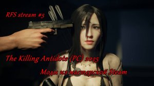 The Killing Antidote (PC) 2025 Моды из мастерской Steam на одежду, а также локации.