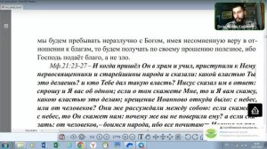 №69.Евангелие от Мф. 21:14-22. ПРОКЛЯТИЕ СМОКОВНИЦЫ. Владислав Ковачёв. 23.07.2025