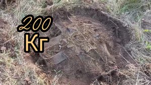 БОЛЬШАЯ ПЛЮХА НА КРАЮ ПОЛЯ. КОП МЕТАЛЛА.