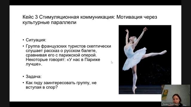Запись Экскурсовод_ гид-переводчик 23.07
