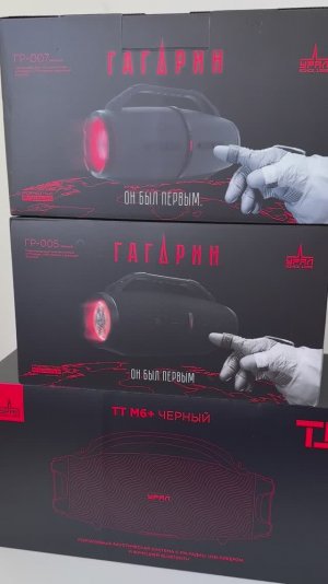 Новинки МОЩНЫЕ БЛЮТУЗ КОЛОНКИ - Урал ТТ М6+,  Урал Гагарин ГР-007, Урал Гагарин ГР-005