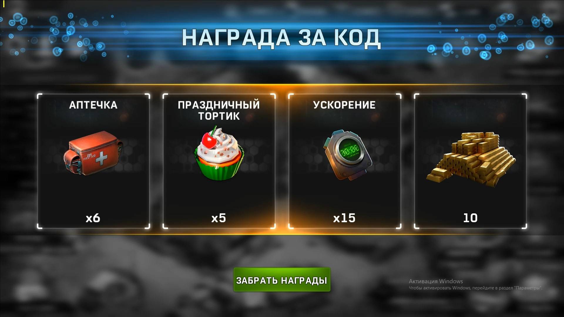💥LEFT TO SURVIVE ПРОМО-КОД 23.07.2025 💥ДЛЯ МОИХ ПОДПИСЧИКОВ И ДРУЗЕЙ НОВЫЕ БЕСПЛАТНЫЕ НАГРАДЫ