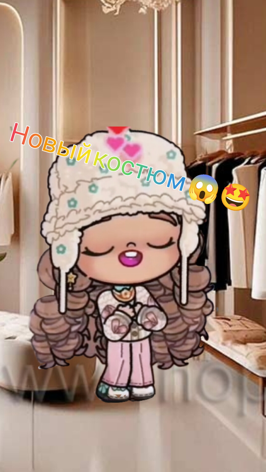 Новый костюм в магазине цветочек 🪻💖🎀😻