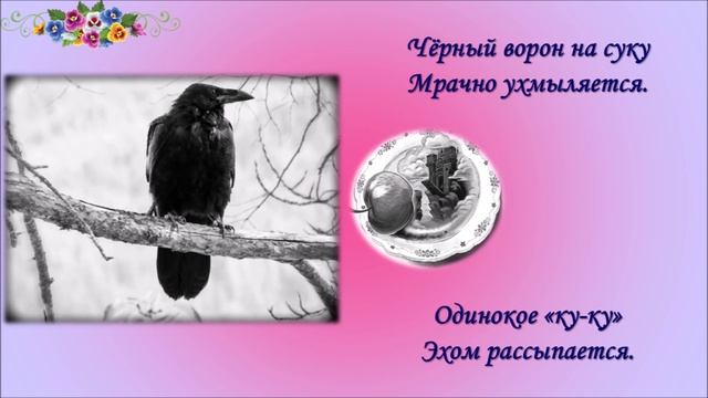 Докучаев Александр АНЮТИНЫ ГЛАЗКИ Слайд-шоу