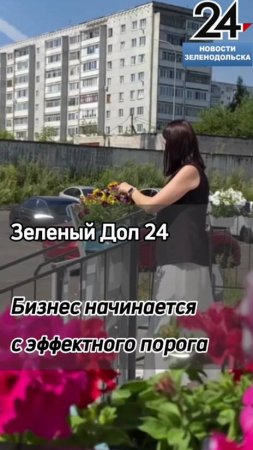 Яркие цветы посадила перед входом в офис Эльвира Мухаметзянова