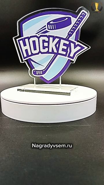Награда из стекла для хоккейного турнира арт. EN007 =