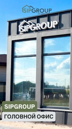 ПРОЕКТ "ГОЛОВНОЙ ОФИС SIPGROUP" 140 м2 В Г. СТАРЫЙ ОСКОЛ!