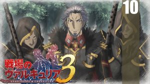 (PSP) Valkyria Chronicles III - Часть 10