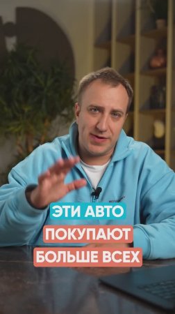 Эти 5 Авто Покупали Чаще Всех в России