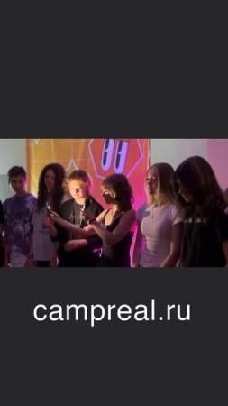 Настоящий детский лагерь
campreal.ru