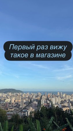 Первый раз такое вижу в магазине