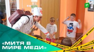 «Митя в мире меди». В Коркино устроили спортивный квест для школьников