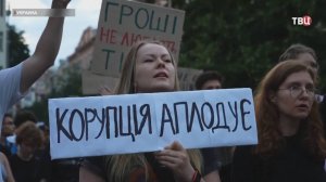Украину охватили массовые протесты / События на ТВЦ