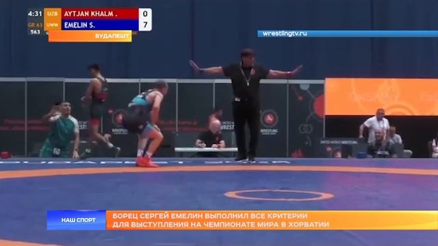 Сергей Емелин победитель международного турнира по греко-римской борьбе