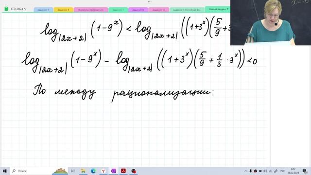 Логарифмическое неравенство / Метод рационализации / Задание №15 / Подготовка к ЕГЭ