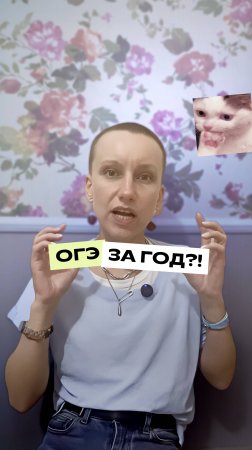 Возможно ли подготовиться к ОГЭ за год? #математика #огэ #экзамены #фоксфорд