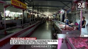 Ялтинских предпринимателей не устраивают условия на временном рынке