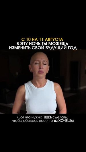 В Эту Ночь Важно Осознать 3 Вещи