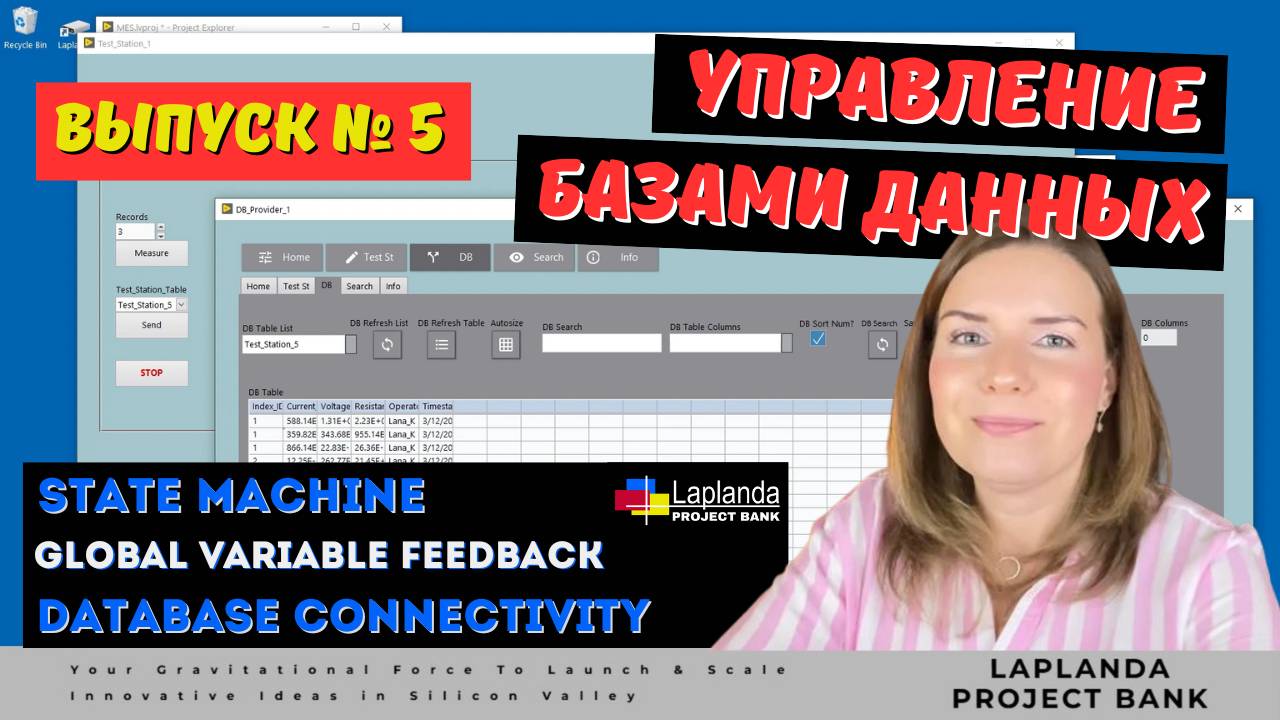 Автоматизация Баз Данных с Database Connectivity Toolkit | State Machine | Global Variable Feedback