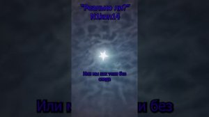 Реально ли?