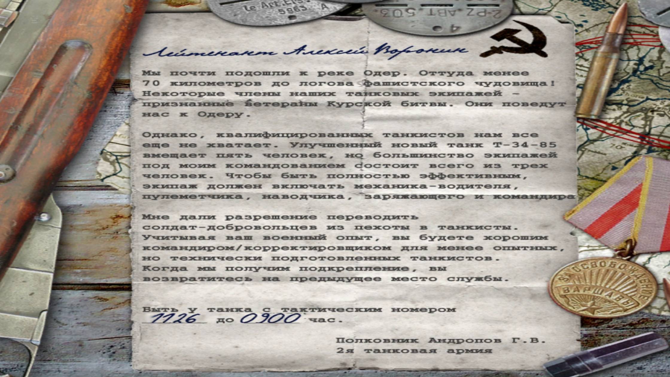 Прохождение Call of Duty Миссия 21: Окрестности реки Одер - Oder River Country #callofduty #game