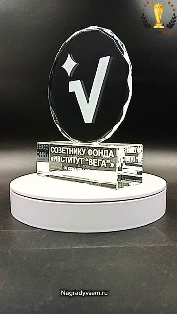 Кубки из стекла с внешней гравировкой