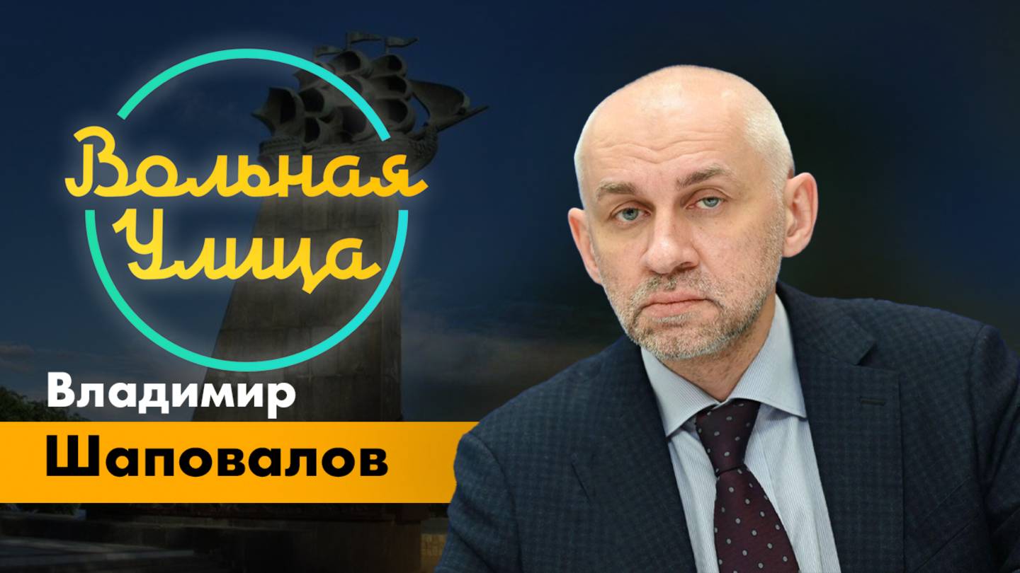 Ухудшение отношений между Россией и Азербайджаном. "Вольная Улица"