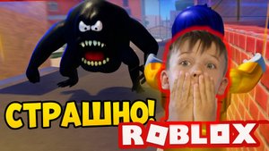 Страшная Ашина Монстр напала в ROBLOX! 😱 АШИНА ЧАСТЬ 2. Алекс и папа в панике!