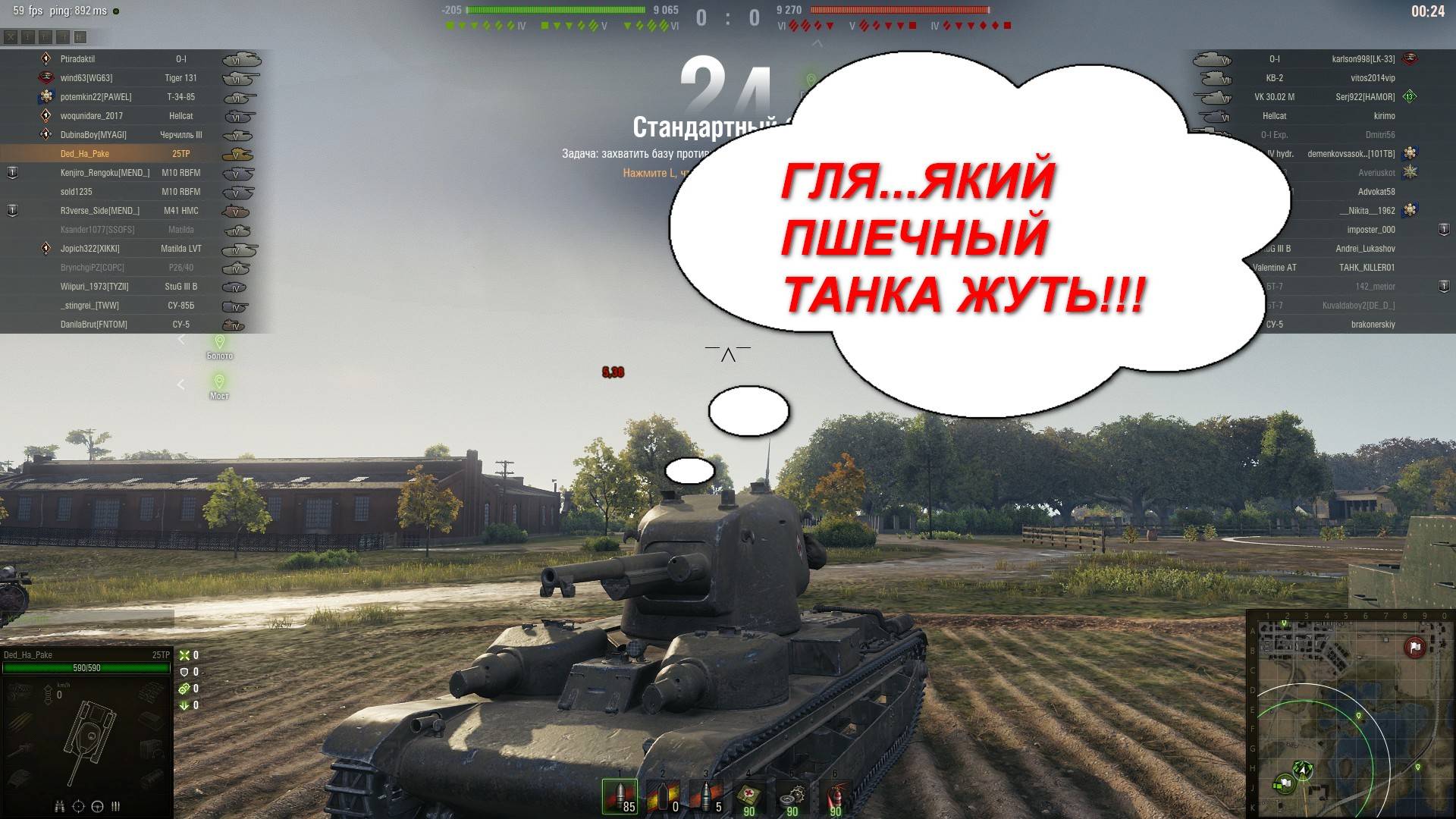 Мир танков. Сезон Вокруг света. Часть 10