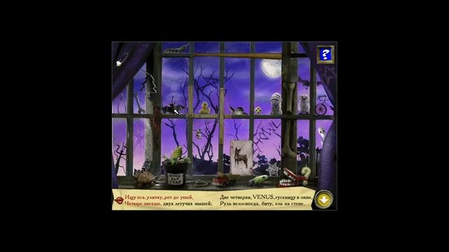Прохождение игры Искатель в доме с привидениями #1