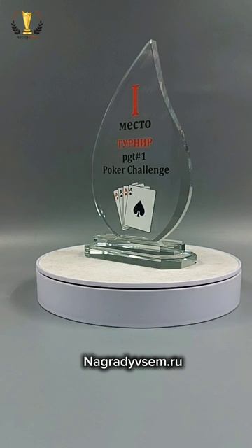 Награда из стекла арт. N036