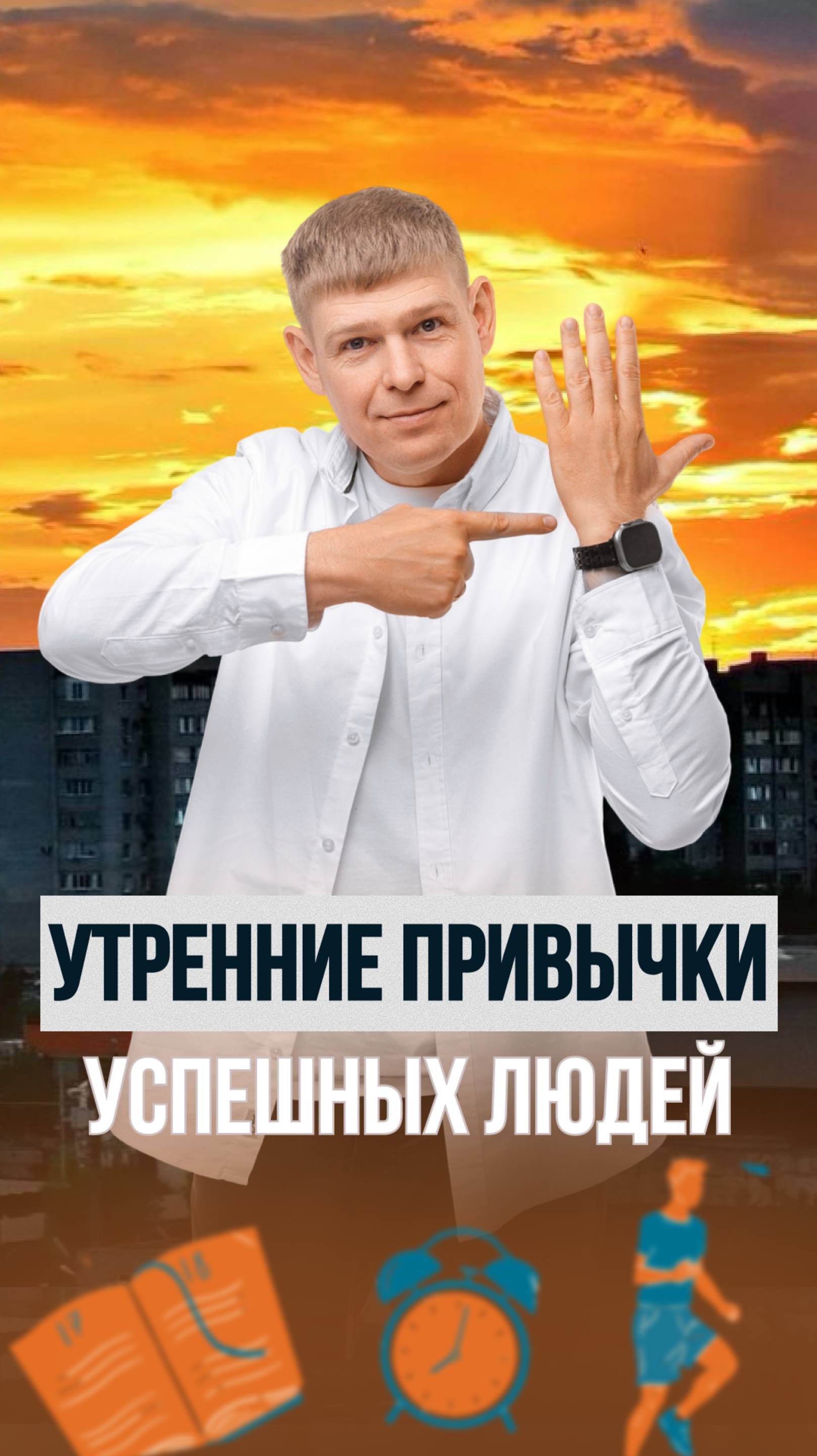 5 утренних привычек, которые заряжают энергией на весь день! ⚡️🌅
