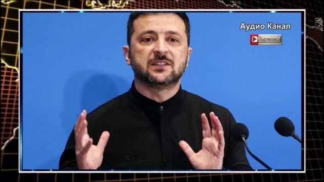 В гробу видел НАБУ. Зеленский учинил «дворцовый переворот» против Запада
